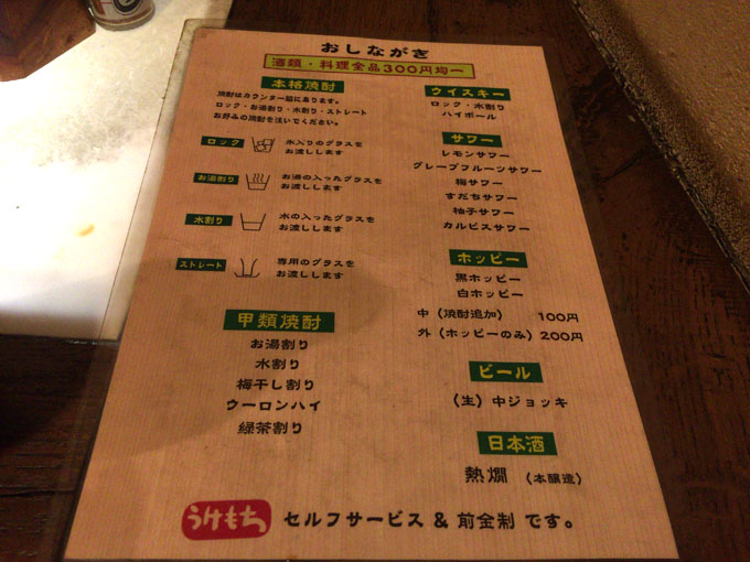 IMG_6050 | せんべろnet