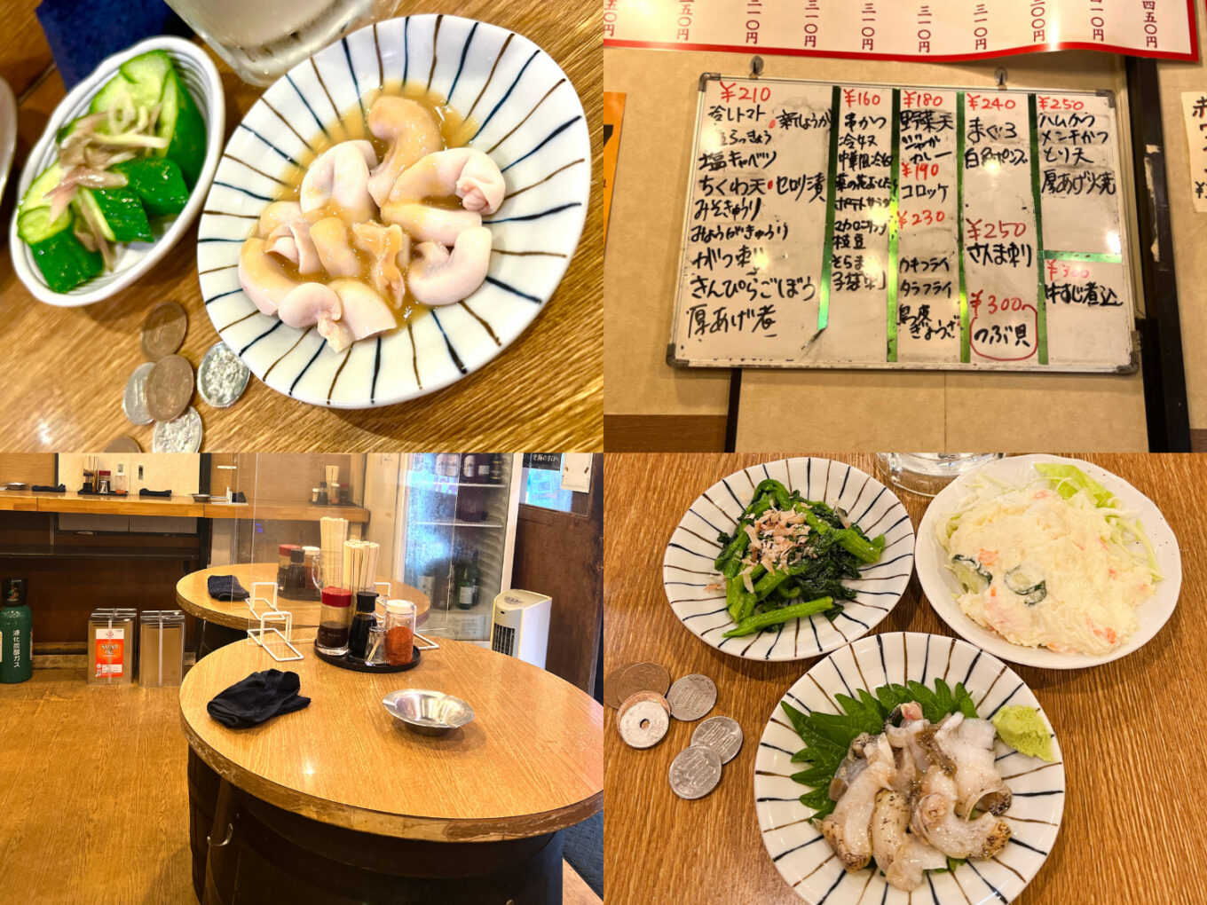 taki2 | せんべろnet