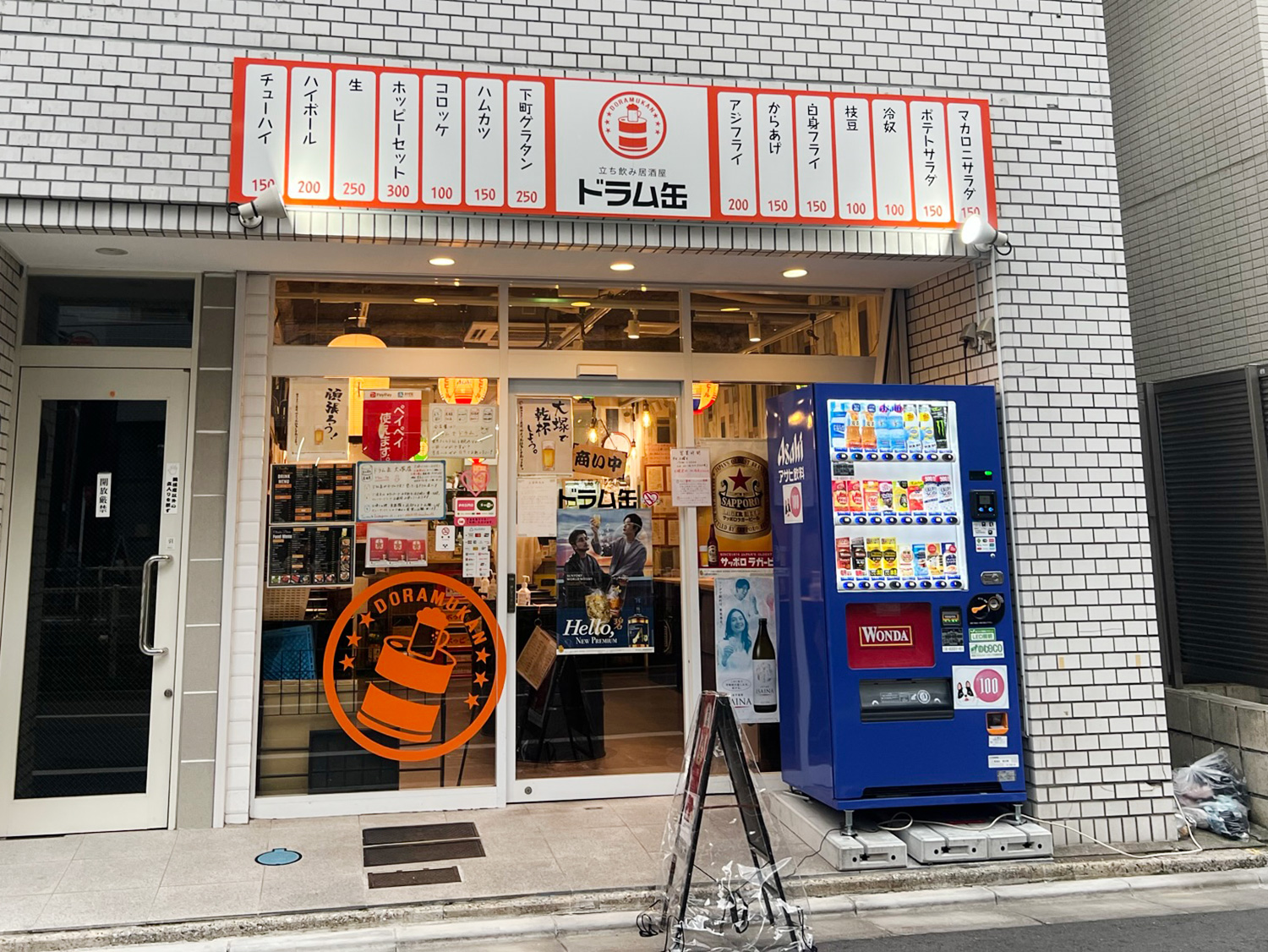 IMG_8546 | せんべろnet