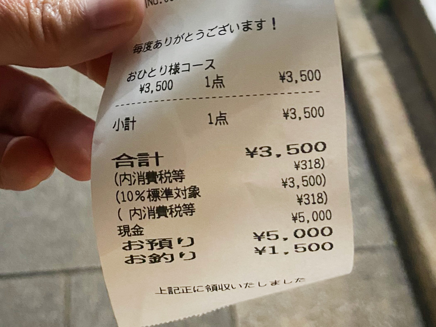 IMG_2459 | せんべろnet