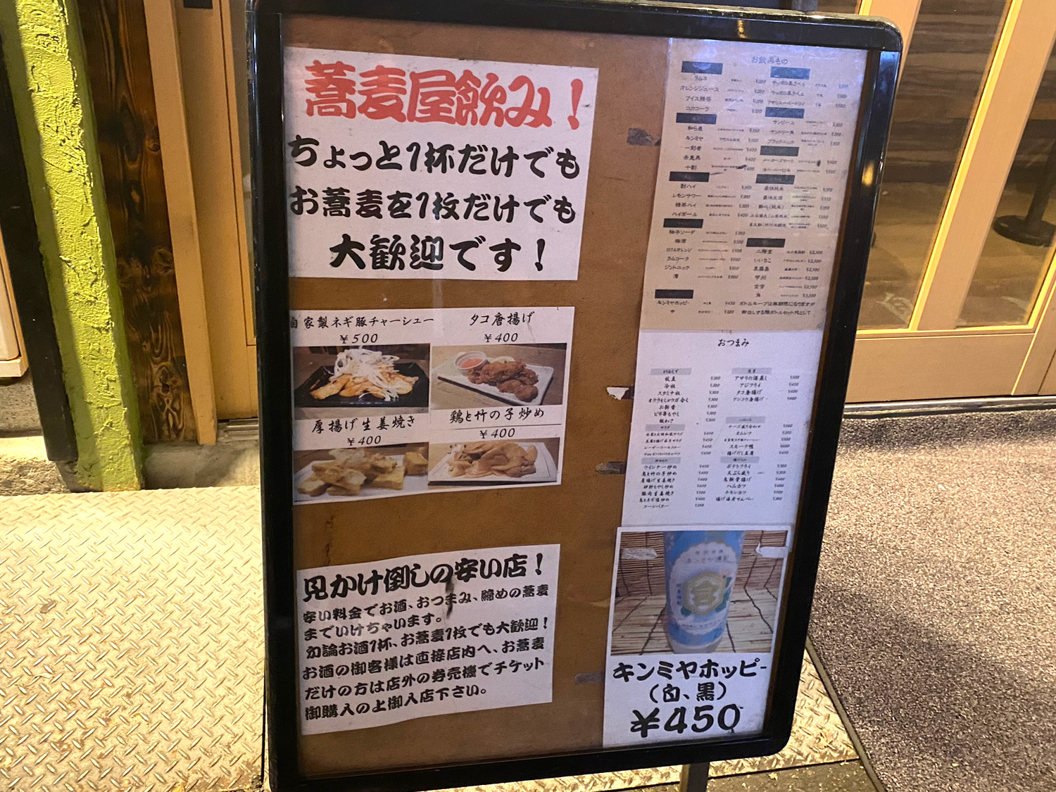 IMG_3117 | せんべろnet