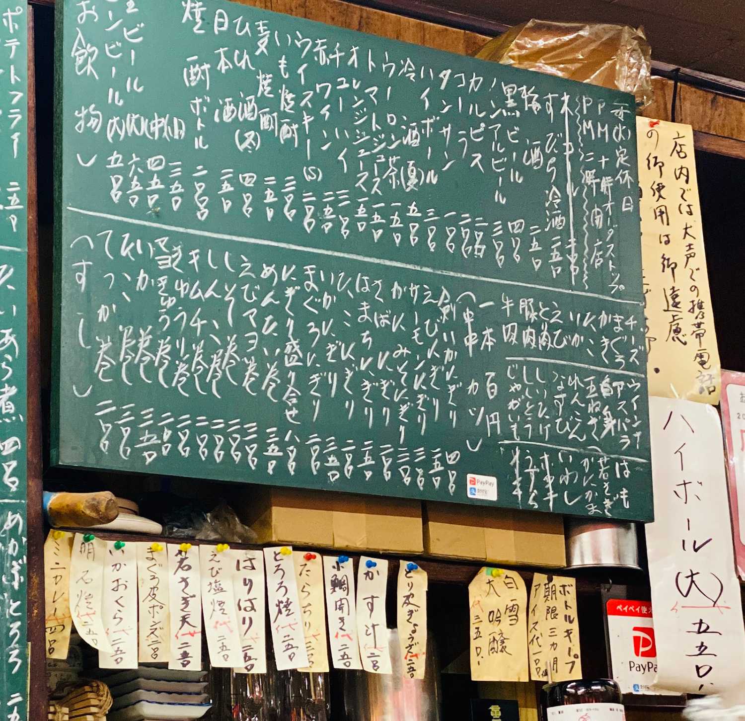 IMG_6375 | せんべろnet