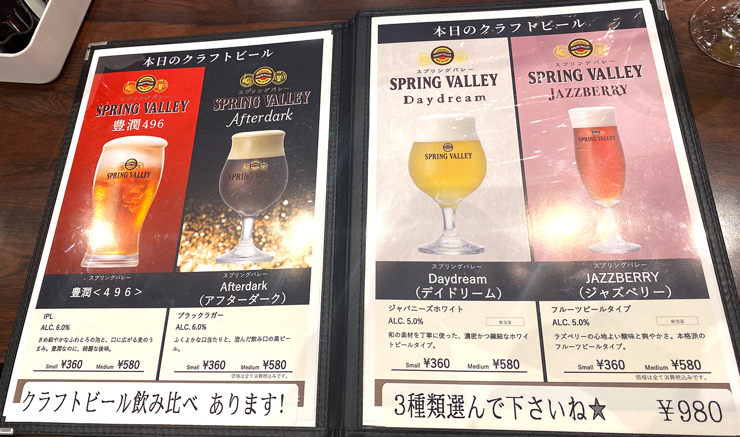 IMG_6943 | せんべろnet