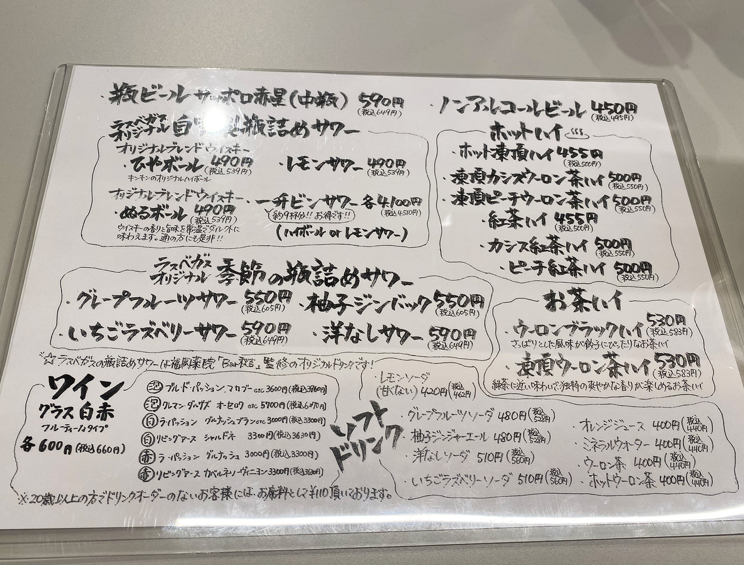 IMG_2774 | せんべろnet