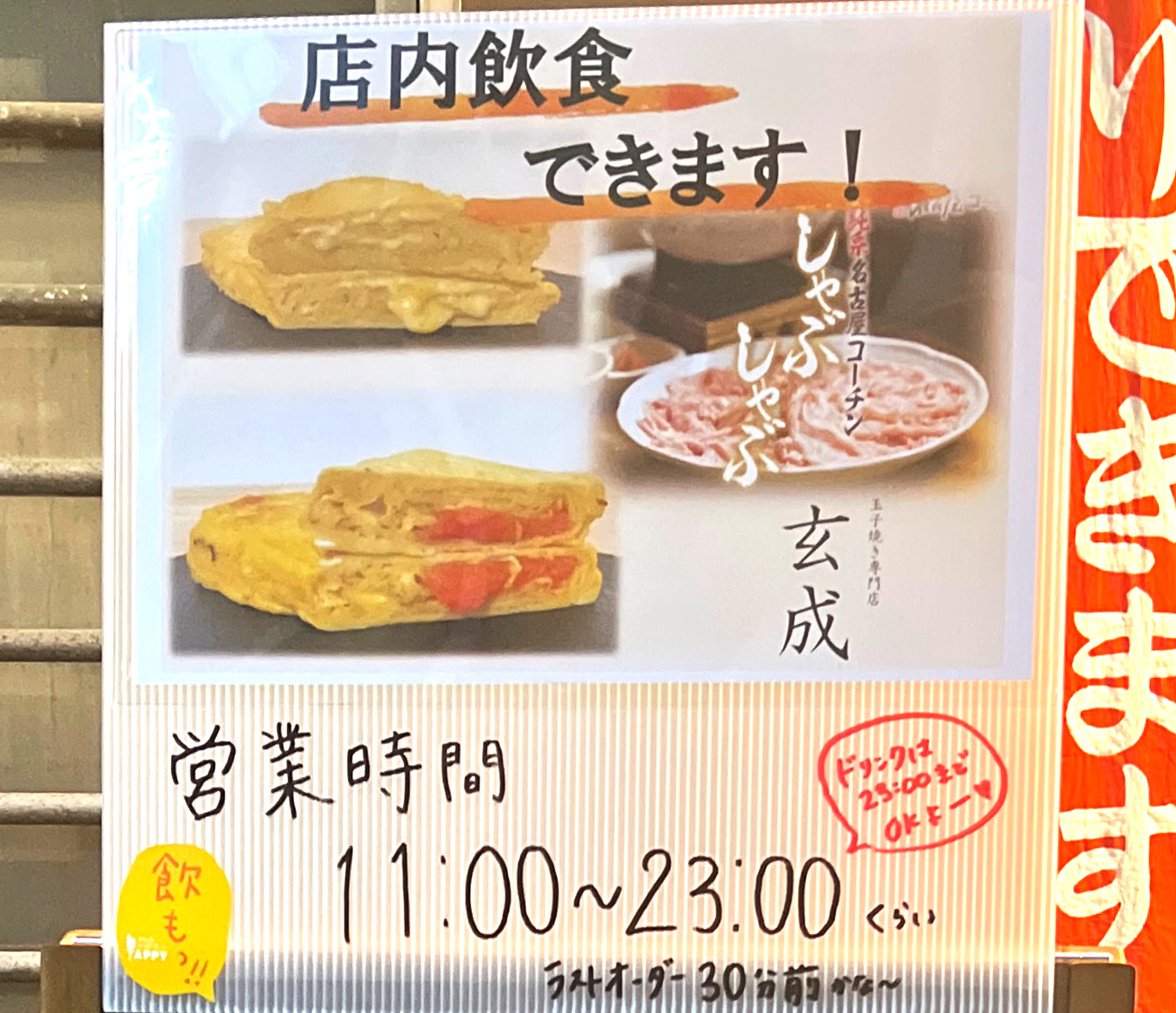 _IMG_0346 | せんべろnet