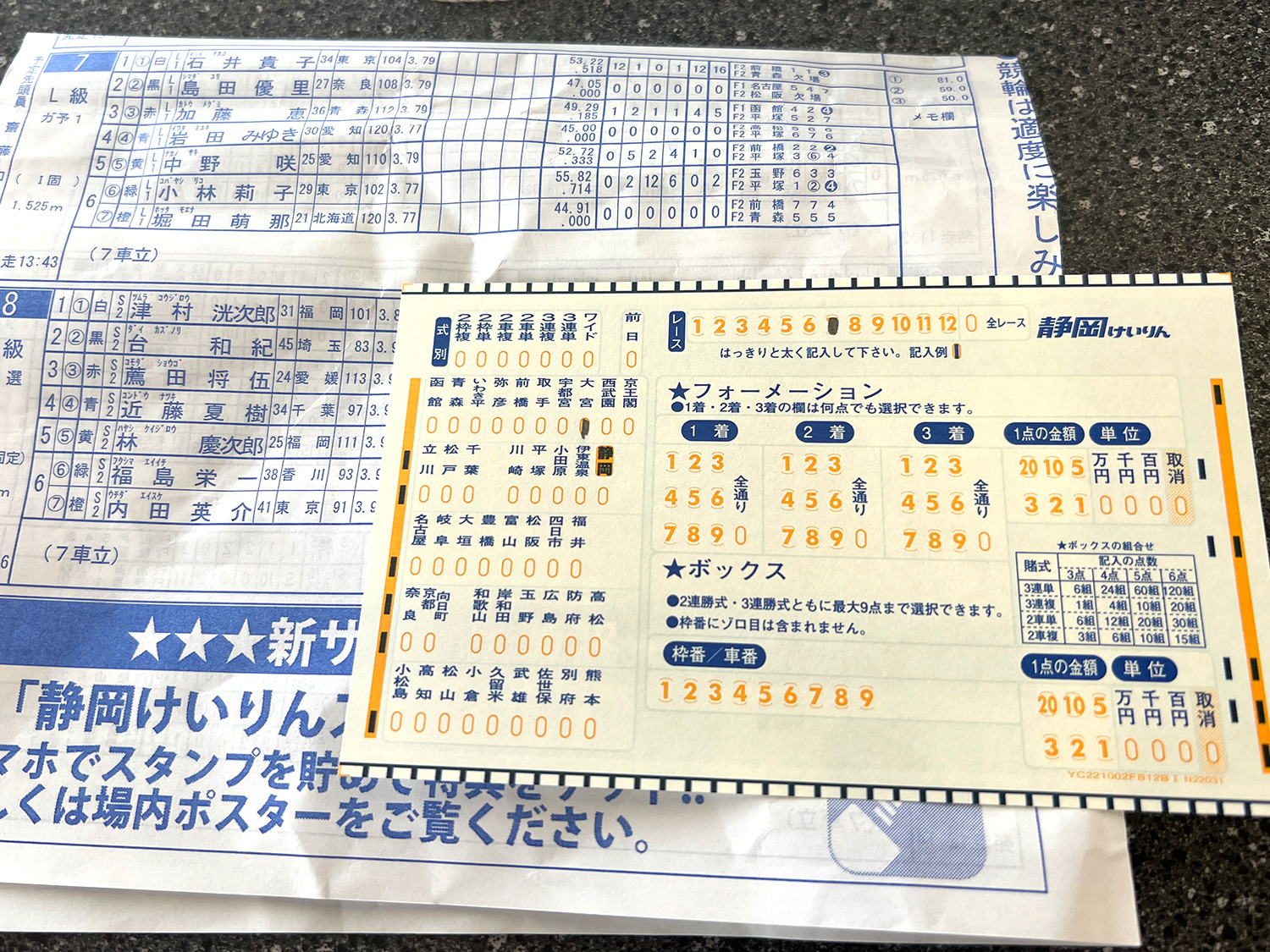 IMG_5822 | せんべろnet