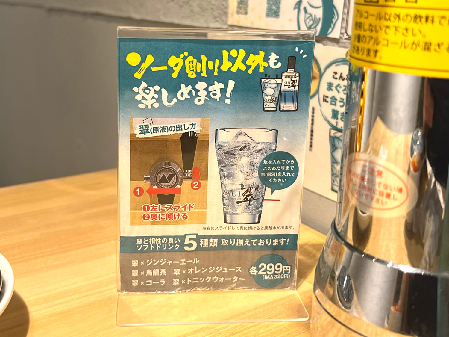 IMG_1698-(1) | せんべろnet