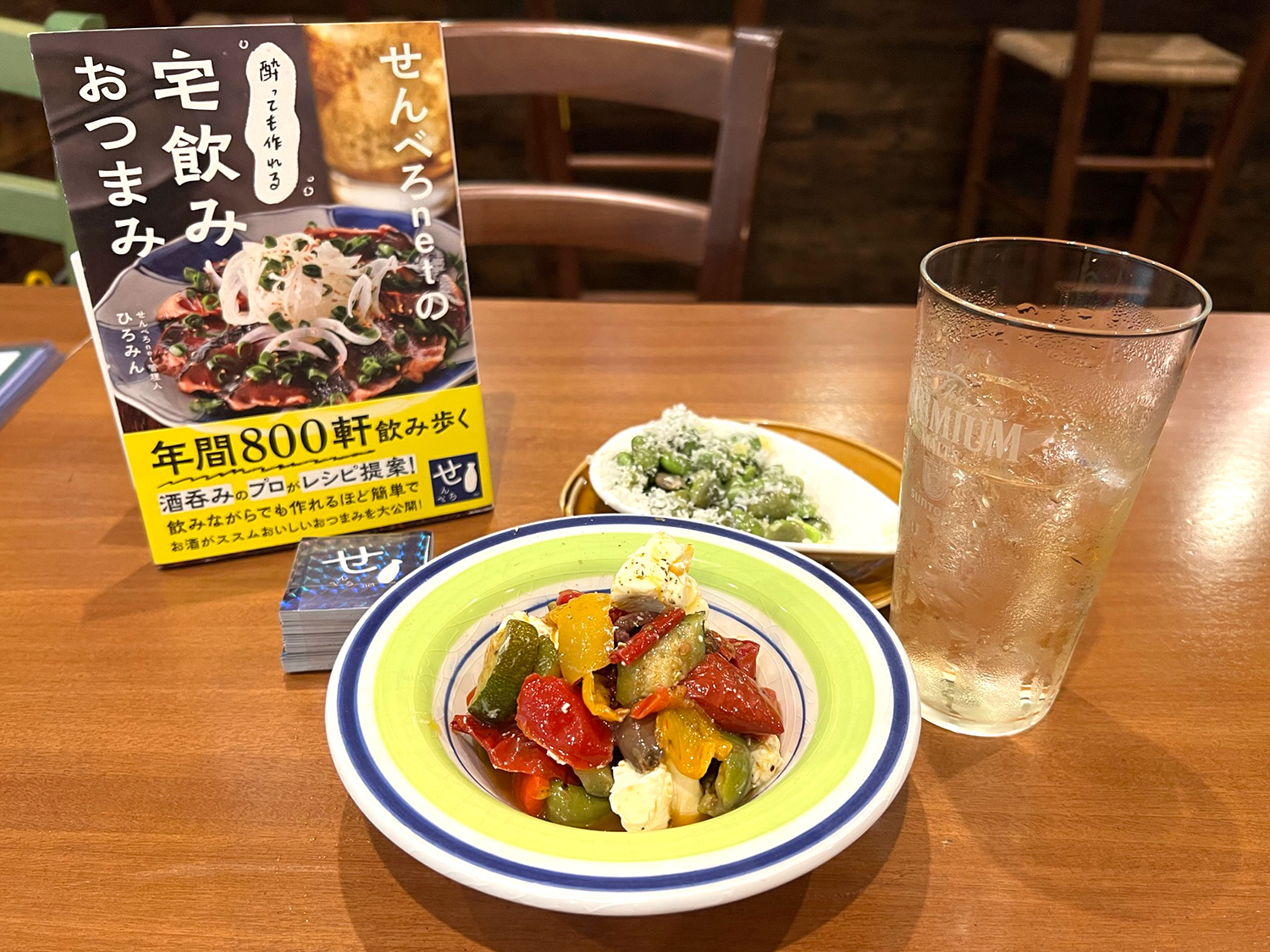 IMG_9893-(1) | せんべろnet