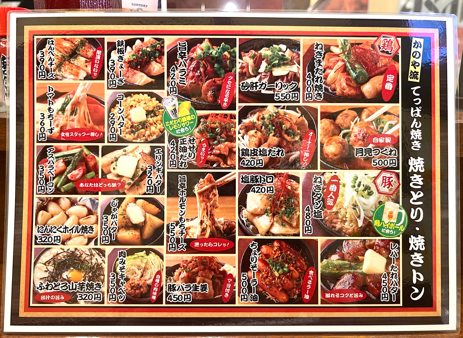 IMG_2388 | せんべろnet