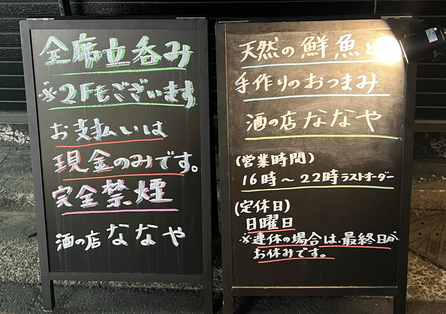 IMG_2072 | せんべろnet