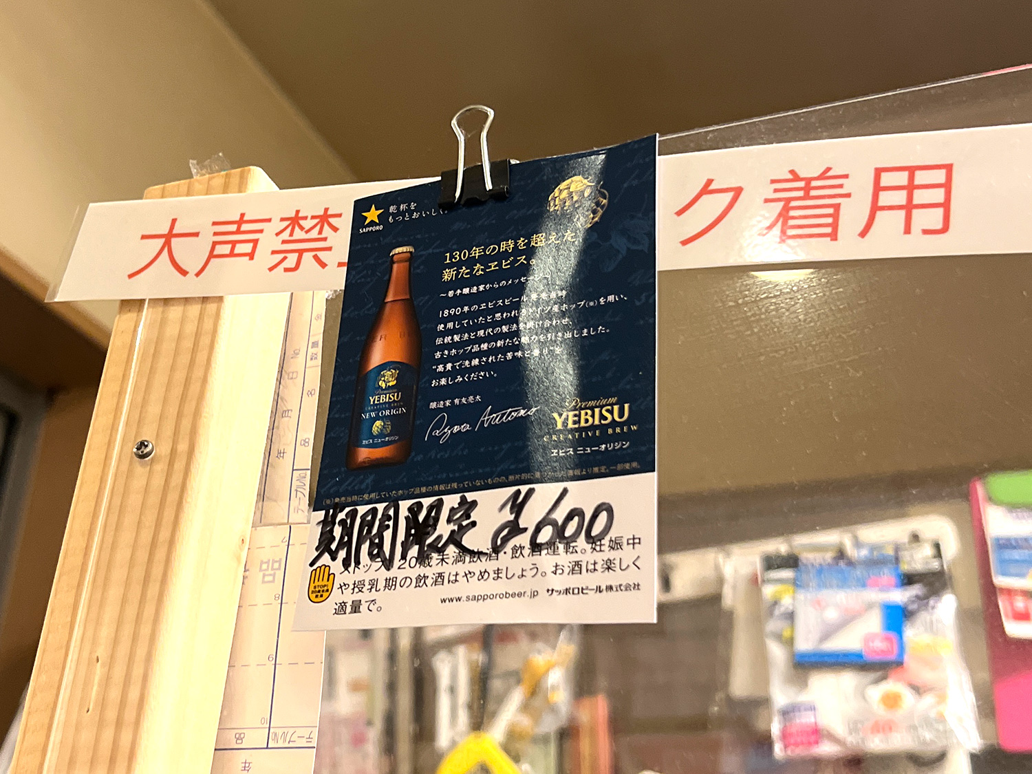 IMG_0025 | せんべろnet