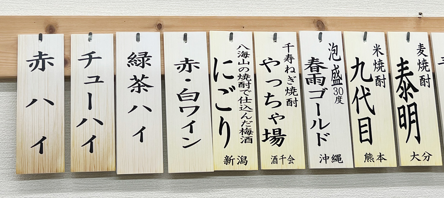 IMG_9962 | せんべろnet