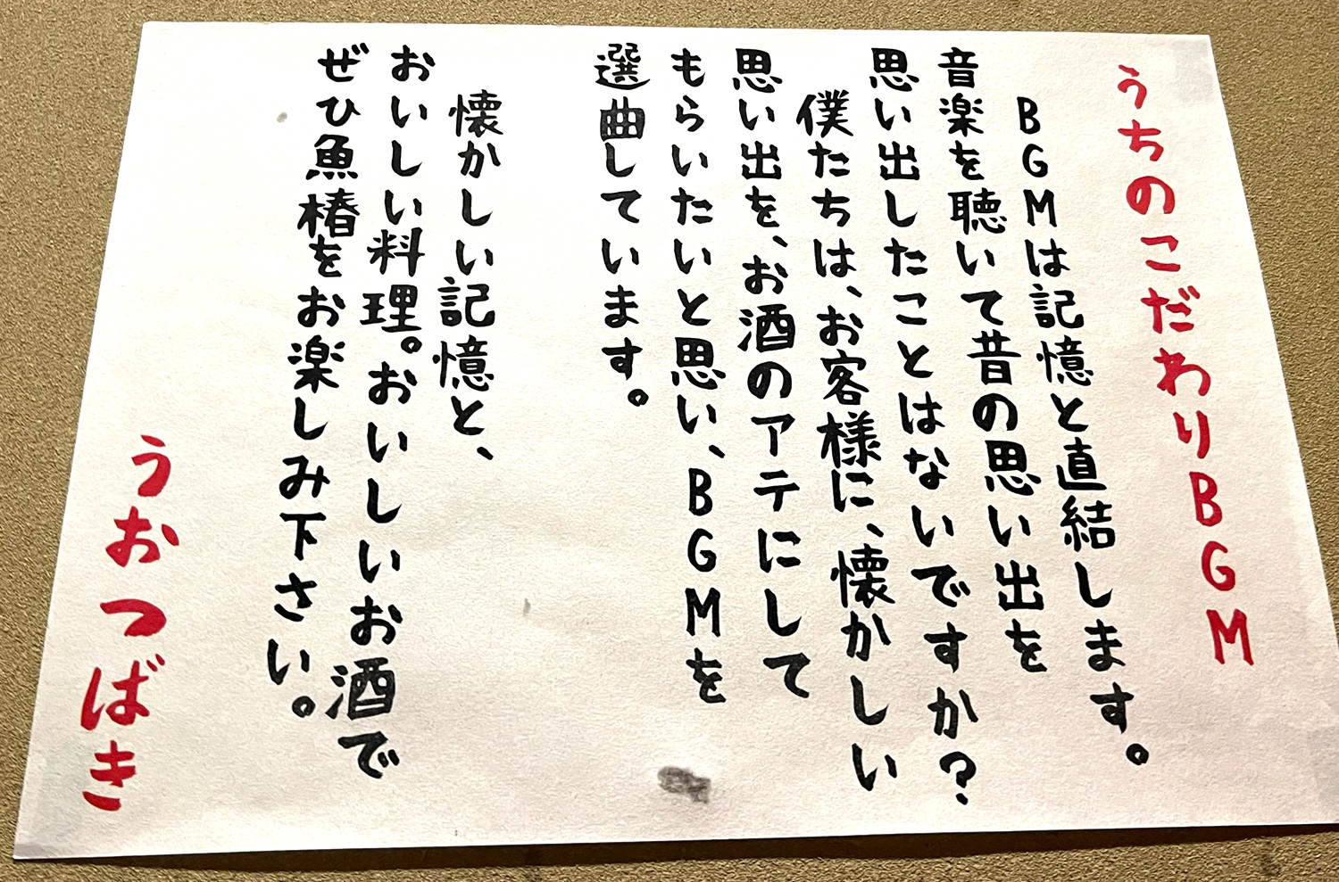 IMG_1950 | せんべろnet