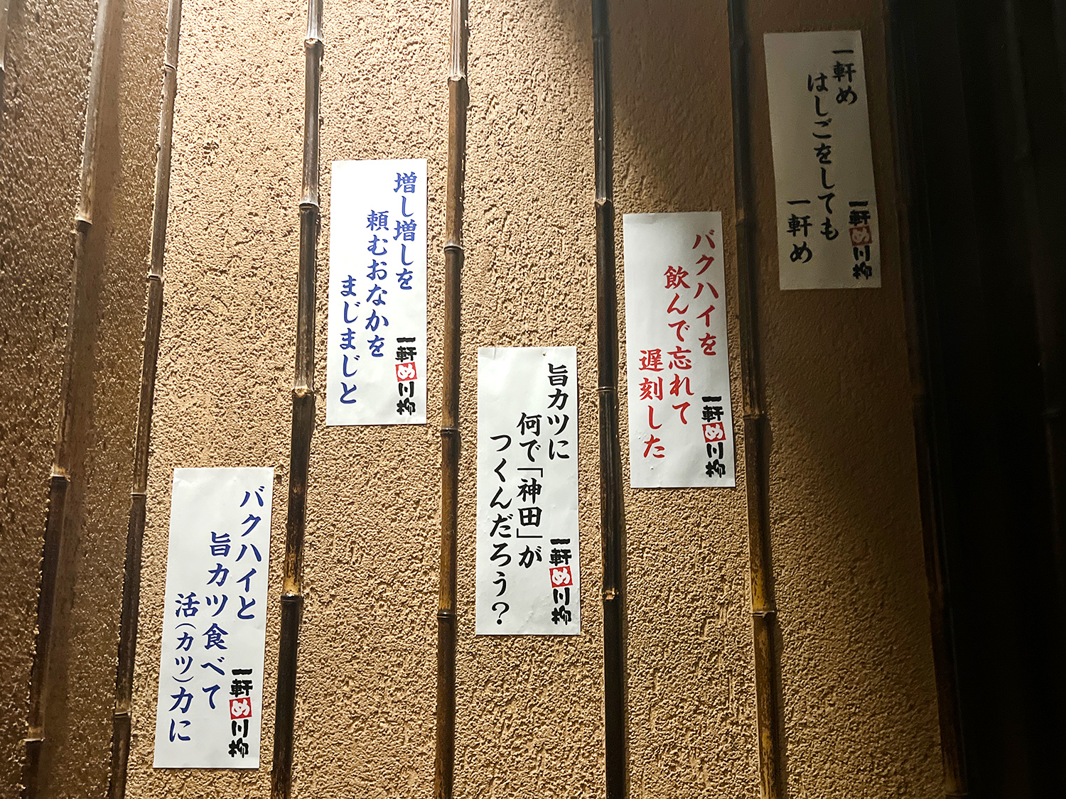 IMG_2282 | せんべろnet