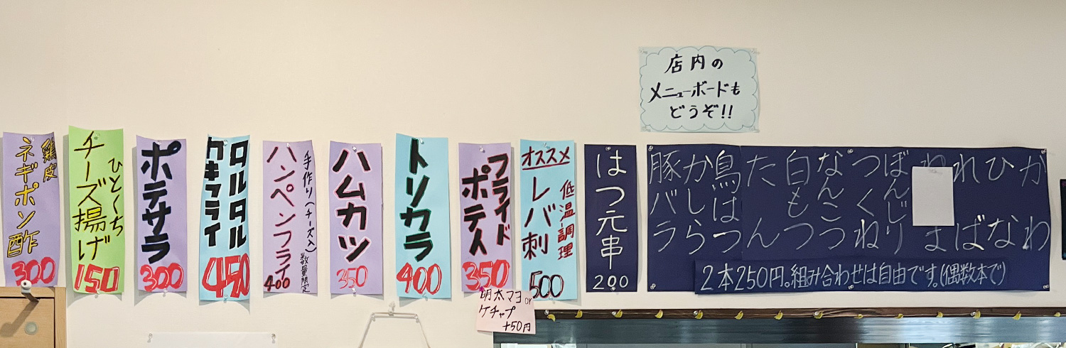 IMG_7020 | せんべろnet