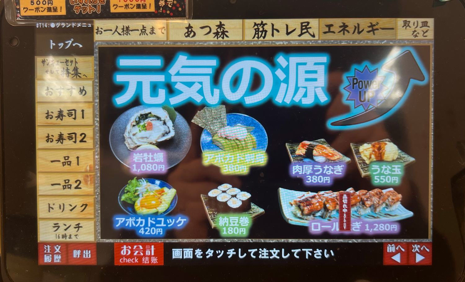 IMG_8100 | せんべろnet