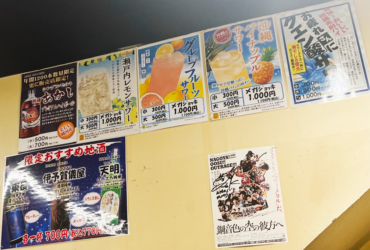 IMG_4494-(1) | せんべろnet