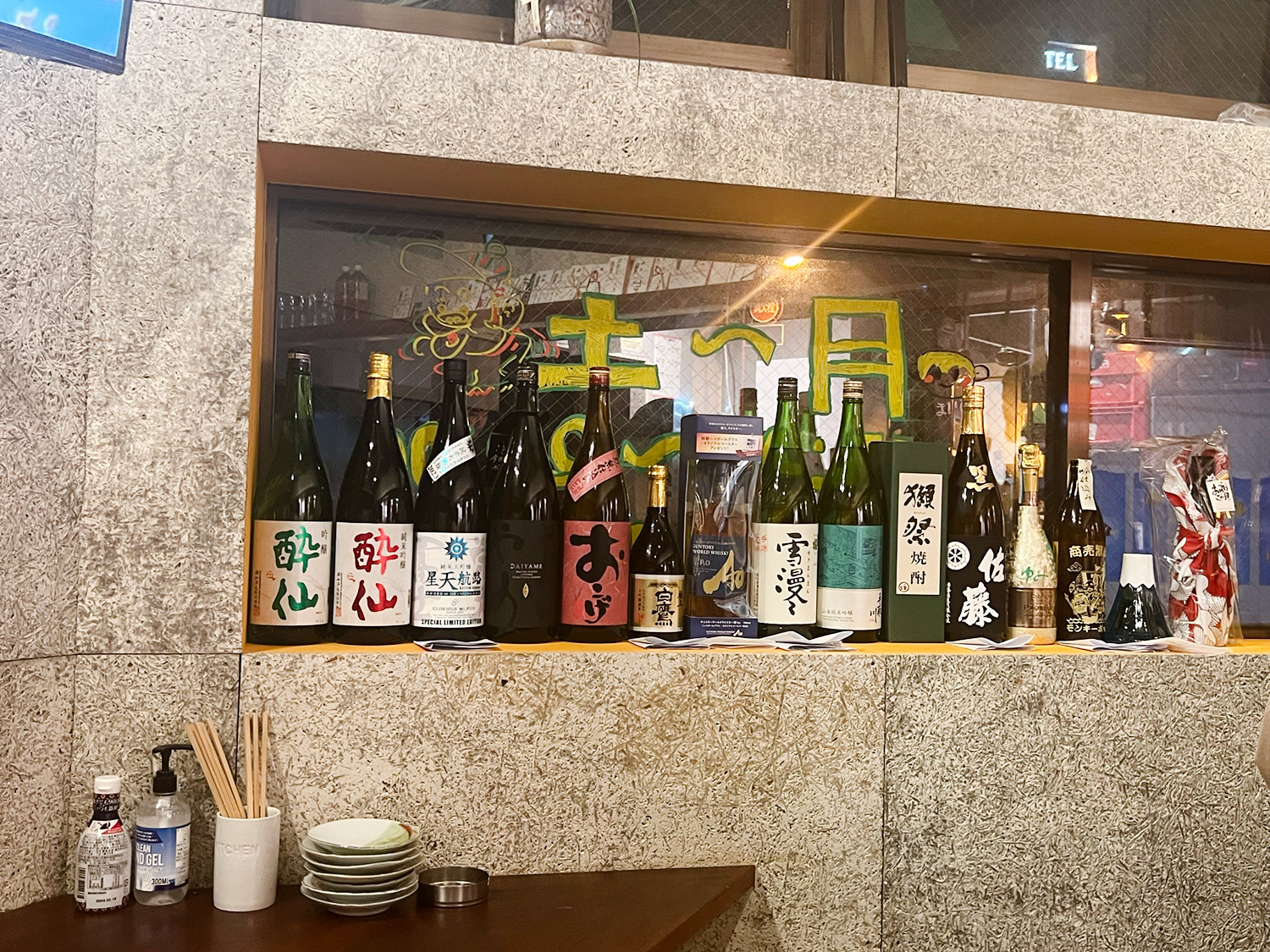 IMG_0075 | せんべろnet