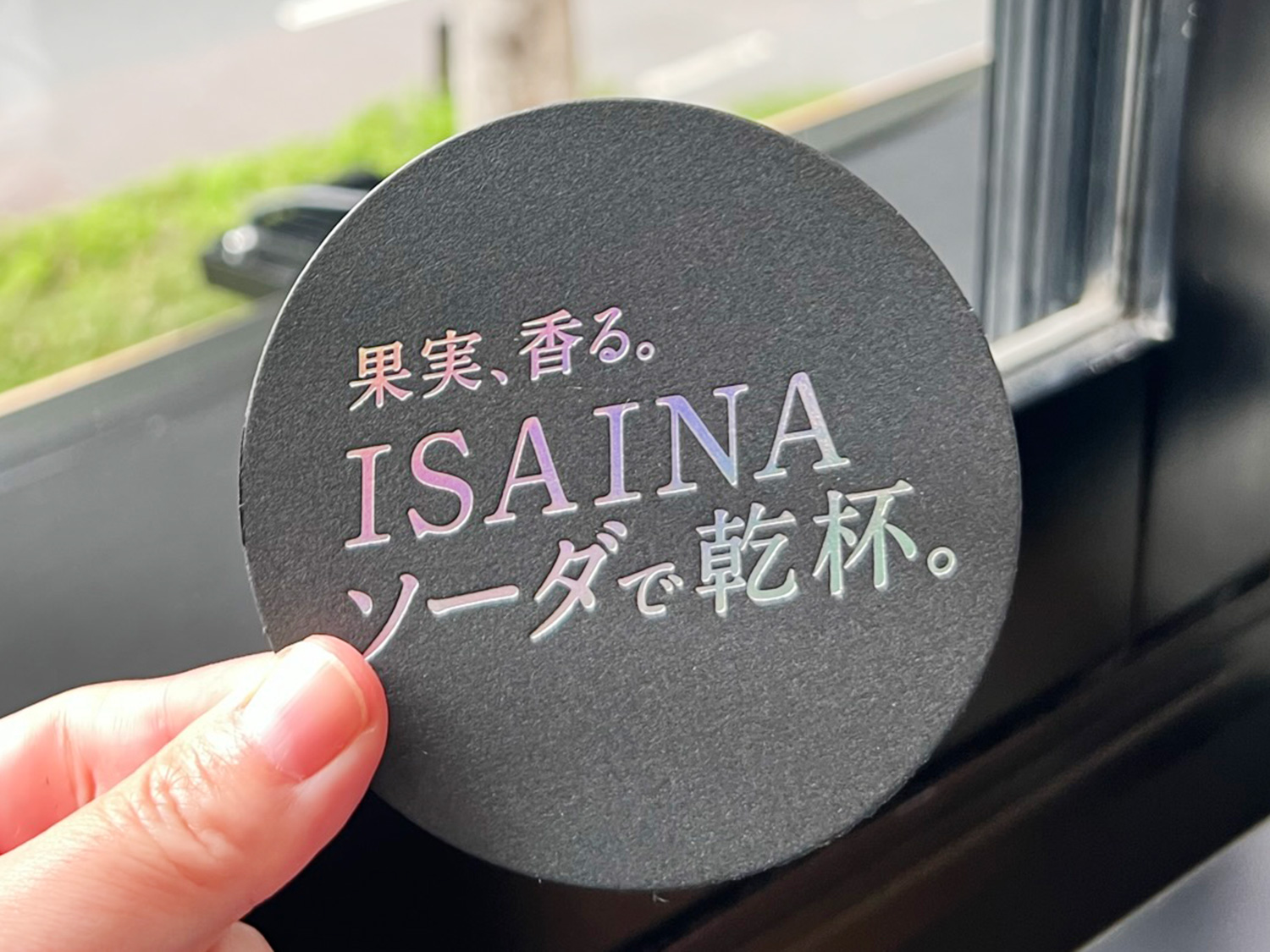 【終了】原宿に果実香る芋焼酎「ISAINA（イサイナ）ソーダ」の立ち飲みが期間限定オープン | せんべろnet