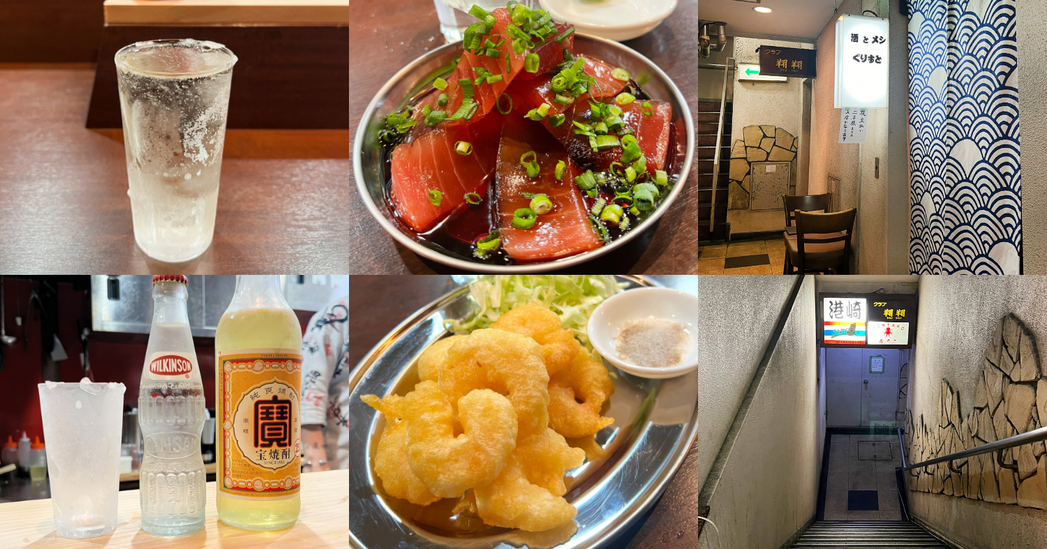 新宿・歌舞伎町「ぐりすと」深夜飲み・日曜は立ち飲みも！魚料理が美味いディープ居酒屋 | せんべろnet