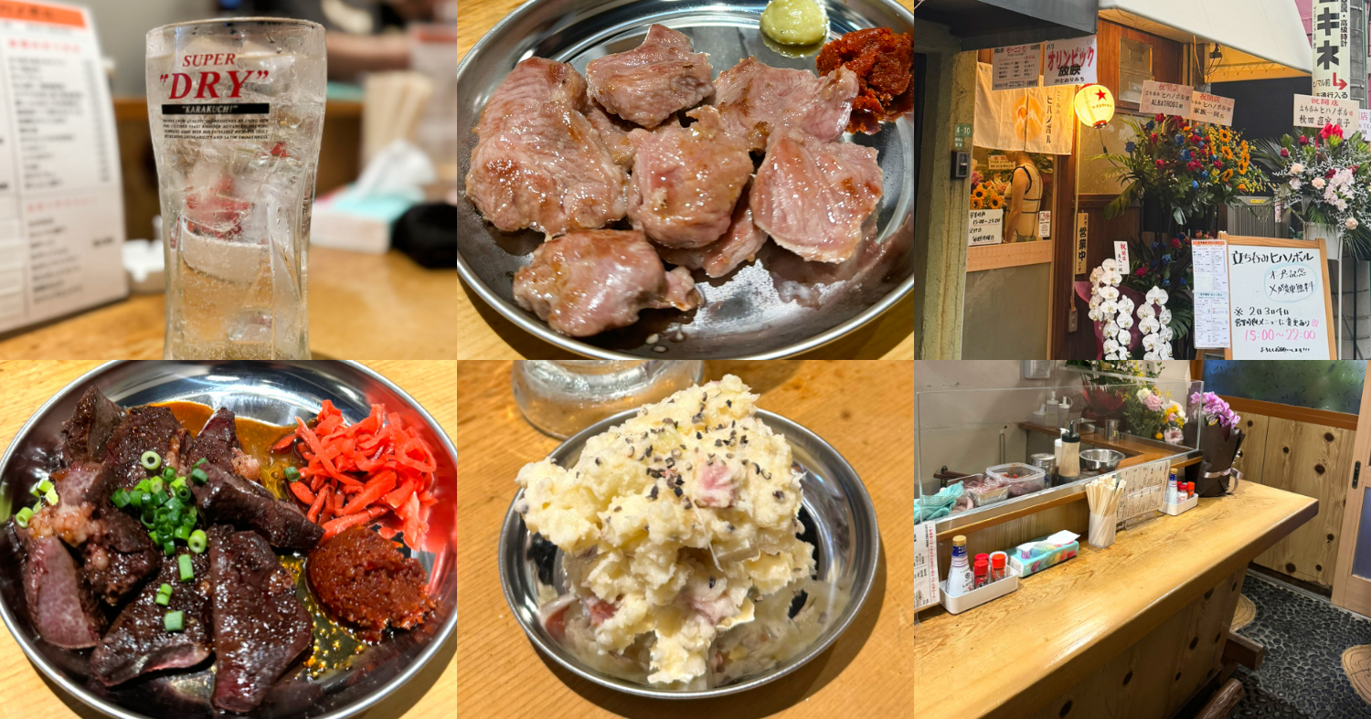 江古田「ヒハノボル」鉄板ホルモンや豚足で一杯できる立ち飲み居酒屋 | せんべろnet