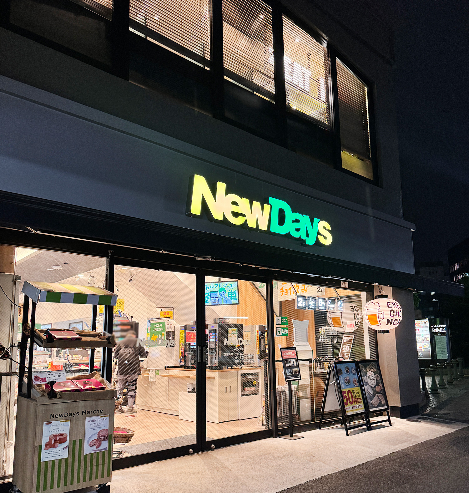 飯田橋「NewDays」まるでコンビニ角打ち！2階のちょい飲みが最高（朝飲み・昼飲み可） | せんべろnet